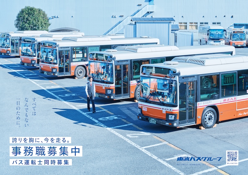 TOBU BUS_東武バス – INOUE, Sayuki Photography